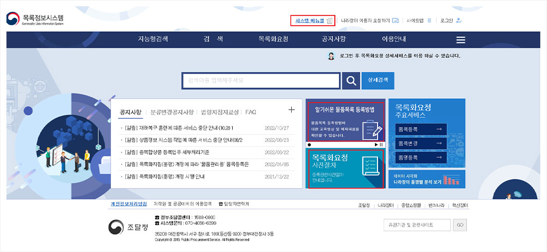 KIP 한국조달연구원